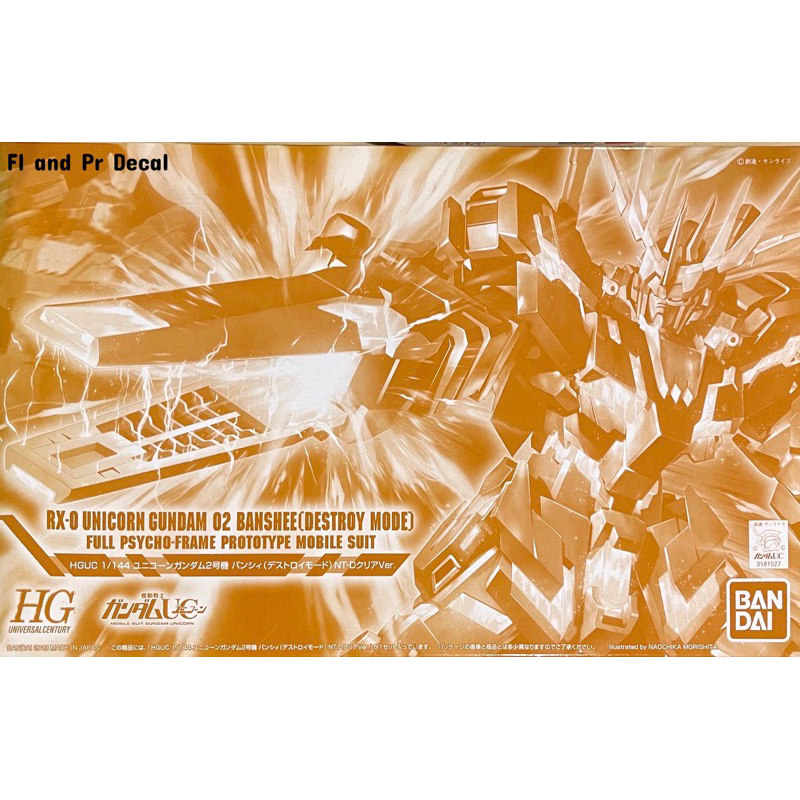 Hg 1/144 Unicorn Gundam 02 Banshee Destroy Mode Clear Ver | Shopee Thailand