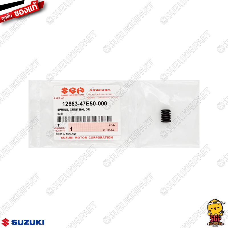 สปริง บาลานเซอร์ SPRING, CRANK BAL GR Suzuki แท้ Raider 125 / Raider ...
