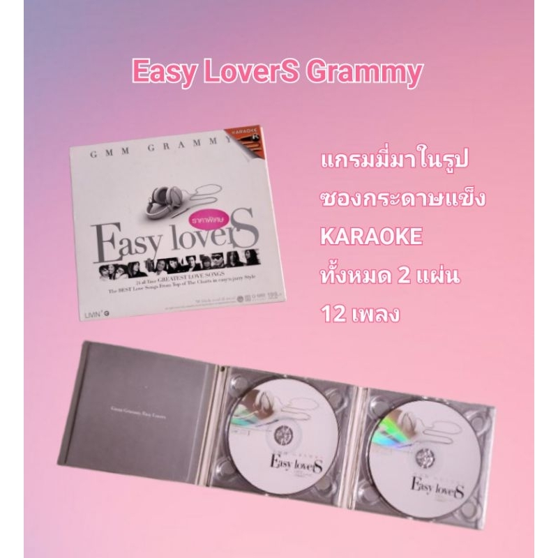 VCD KARAOKE EASY LOVERS GRAMMY | Shopee Thailand