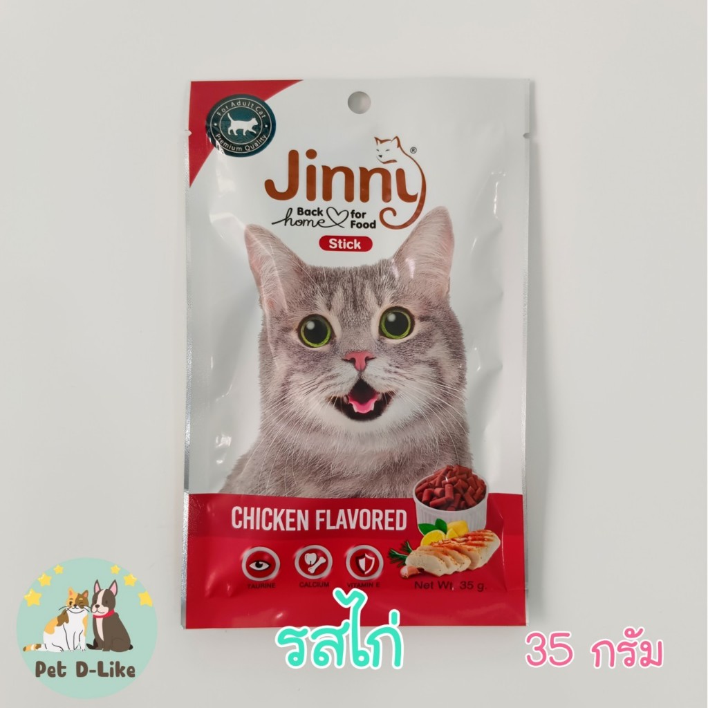 ขนมแมว ชนิดแท่ง Jinny 35 g. | Shopee Thailand