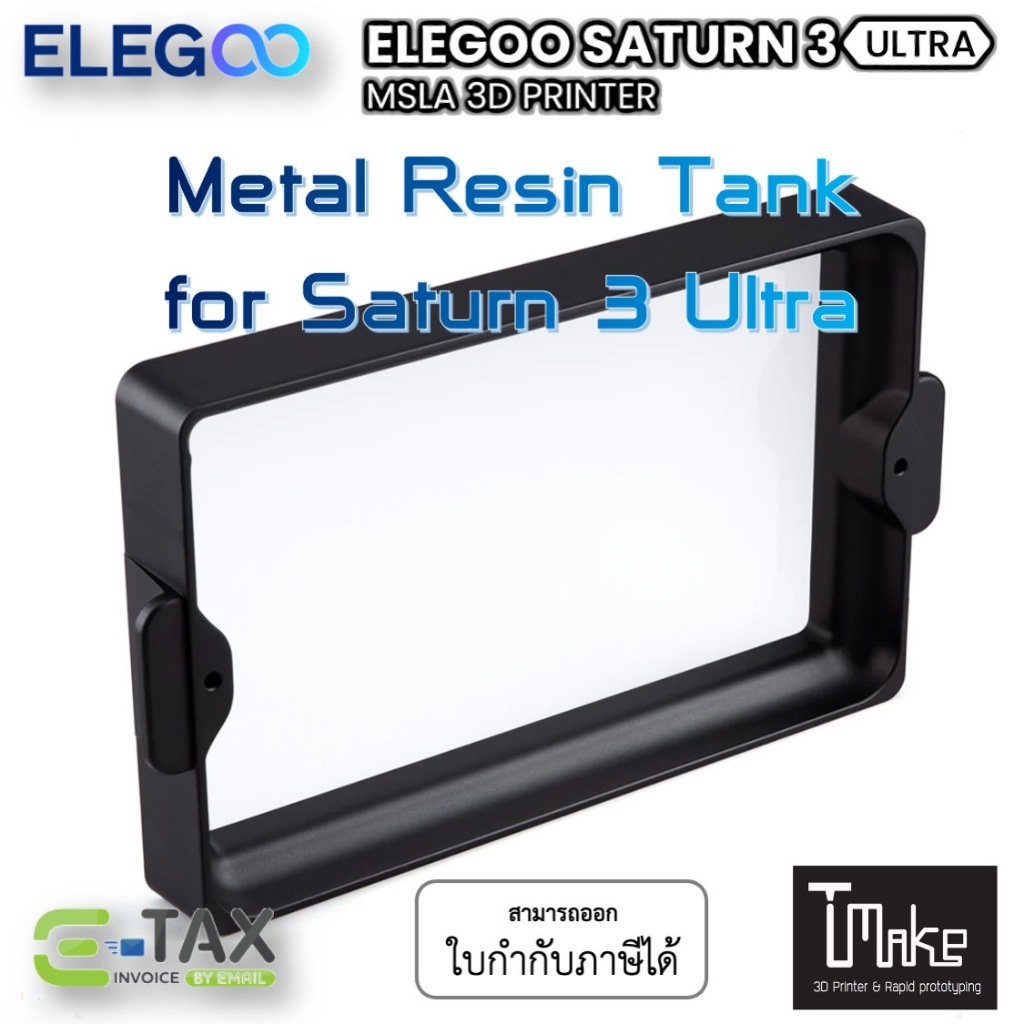 Elegoo Saturn 3 Ultra Metal Resin Tank (50.102.0102) | Shopee Thailand