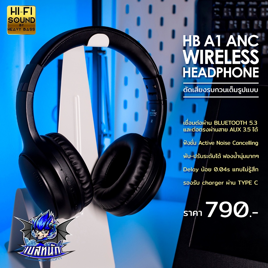 HB A1 ANC Wireless Headphone ตัดเสียงรบกวนเต็มรูปแบบ เสียงสุดเทพ Power ...