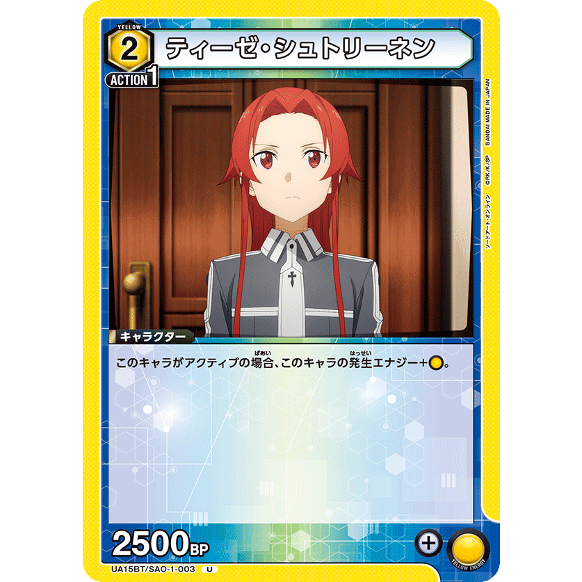 การ์ด Sword Art Online (Union Arena) ระดับ C, U สีเหลือง เลือกแบบ ของแท้ | Shopee Thailand