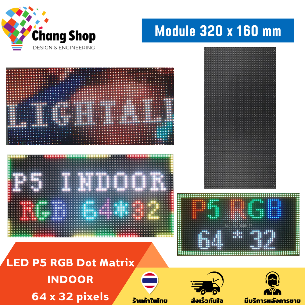 Changshop โมดูล ป้ายไฟ ป้ายไฟวิ่ง LED P5 RGB 64x32 Pixels INDOOR ขนาด ...