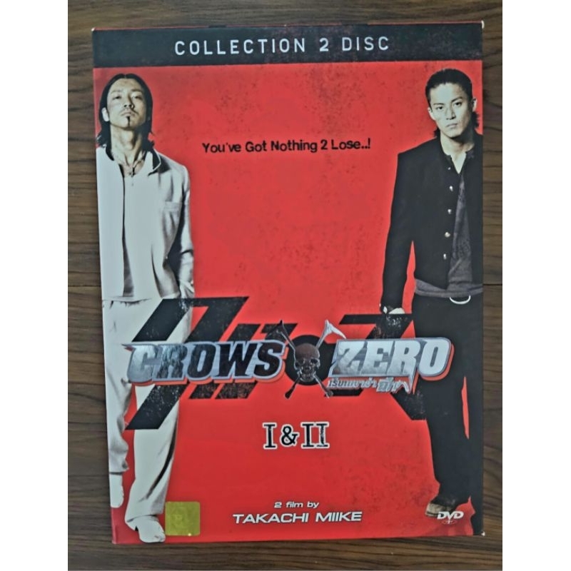 [DVD] BOXSET Crows Zero เรียกเขาว่าอีกา 2ภาค | Shopee Thailand