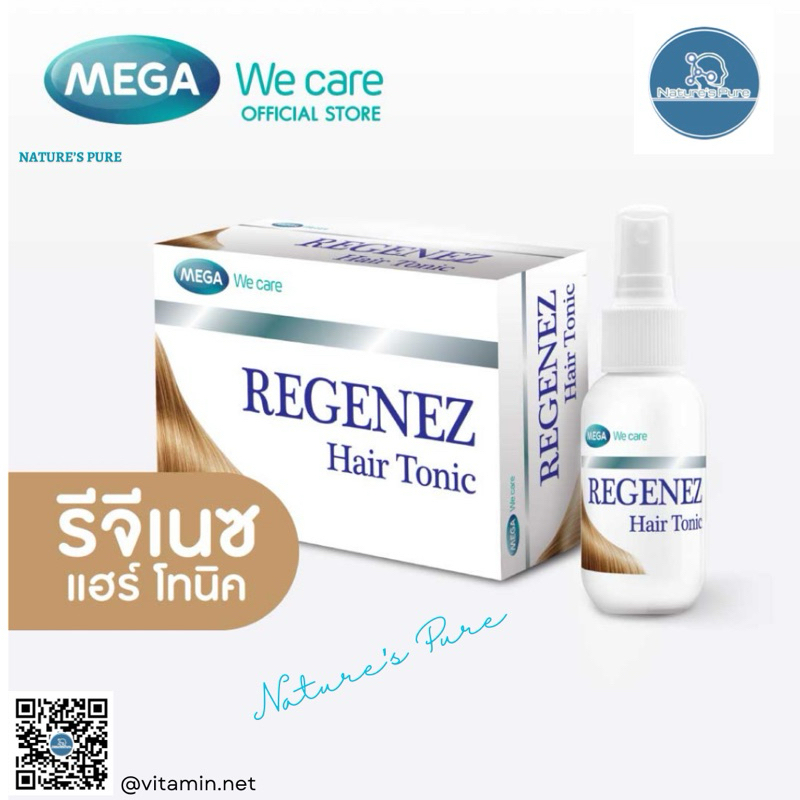 MEGA We care เมก้าวีแคร์ REGENEZ HAIR TONIC รีจีเนซ แฮร์ โทนิค | Shopee ...