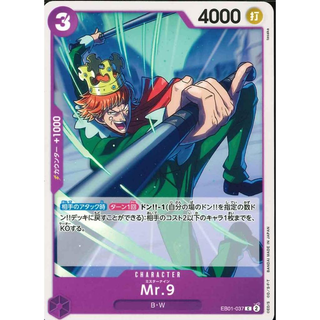 One Piece Card Game แยกใบ ภาษาญี่ปุ่น EB01 ระดับ L C | Shopee Thailand