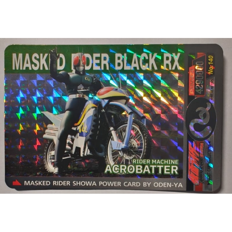 เลือกใบ R (ลายปริซึม) ราคาถูกที่สุด แยก ชุด Kamen Rider Card Cocori ...