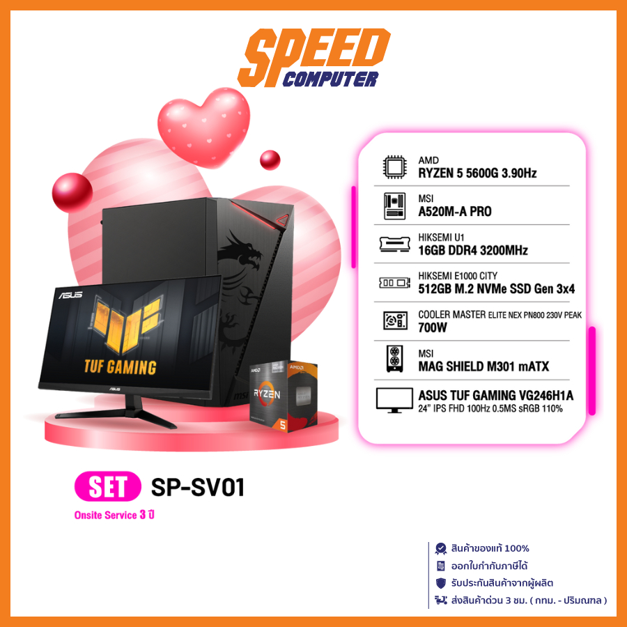 COMSET SP-SV01 | By Speed Computer | Shopee Thailand