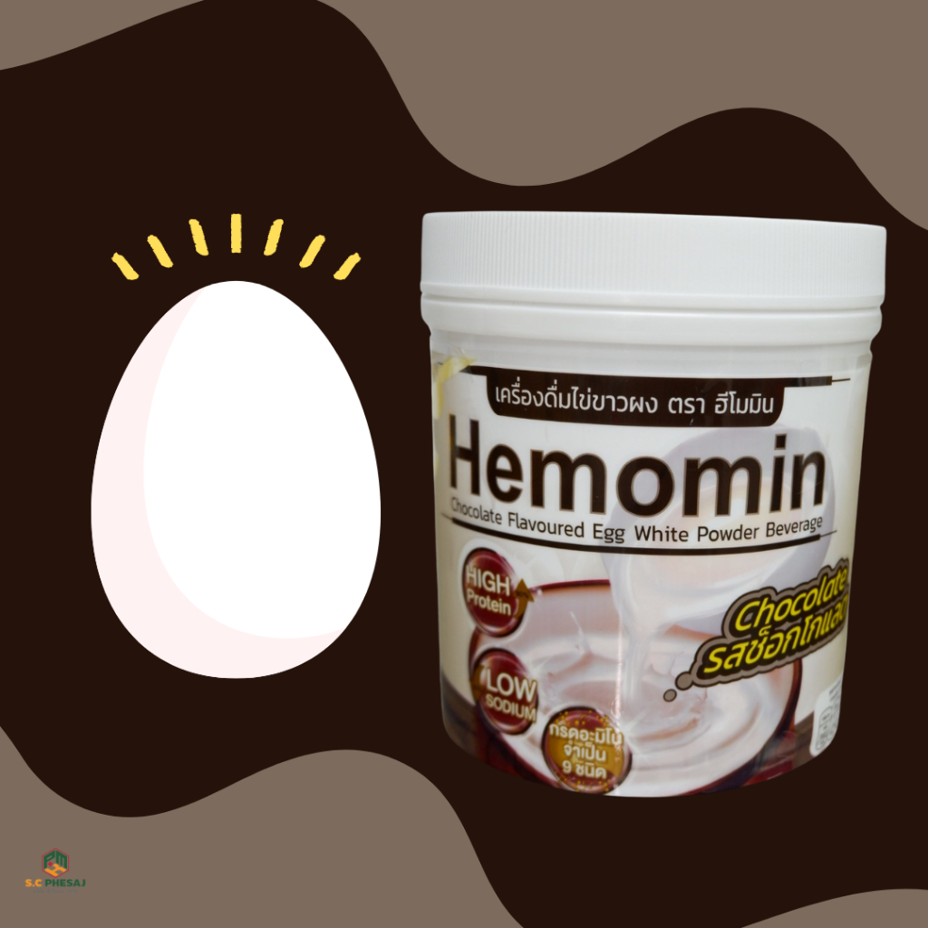 Hemomin เครื่องดื่มไข่ขาวผง | Shopee Thailand