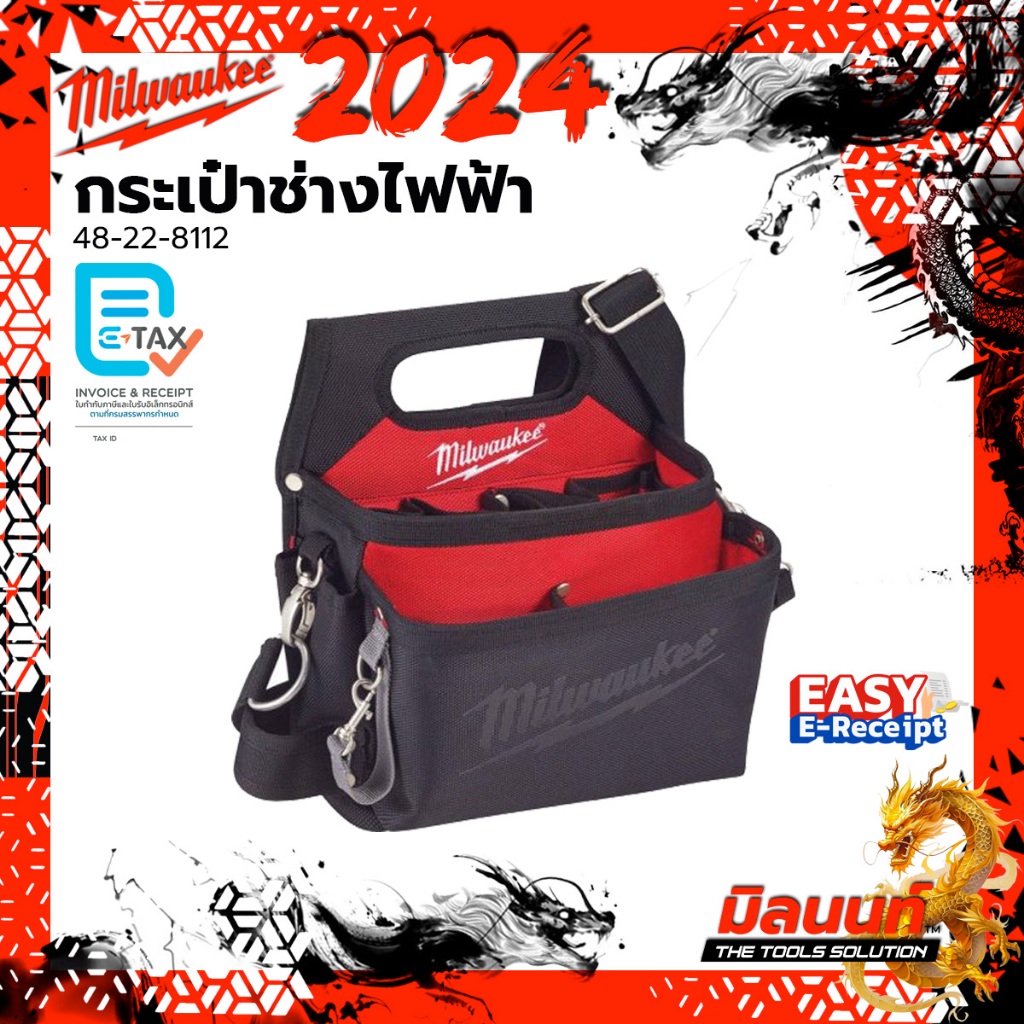 Milwaukee รุ่น 48-22-8112 กระเป๋าช่างไฟฟ้า | Shopee Thailand