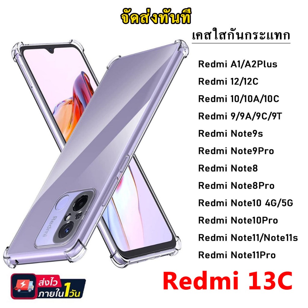 KINGKONG เคส ใสกันกระแทก Redmi A3 13C 12 12C A1 A2Plus 9 9A 9C 9T 10 10A 10C Note12 Note10 ...
