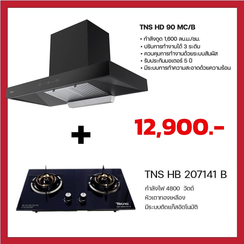 TECNOSTAR ชุด Set เครื่องดูดควันและเตาแก๊ส รุ่น HOOD TNS HD 90 MC/B+HOB TNS HB 207141 B | Shopee ...