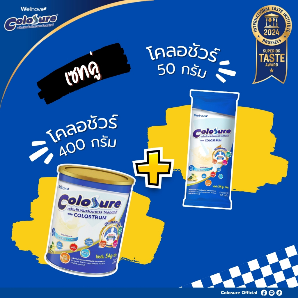 SET Colosure 400กรัม + 50กรัม ผลิตภัณฑ์เสริมอาหารครบ 5 หมู่ มีโคลอสตรุ ...