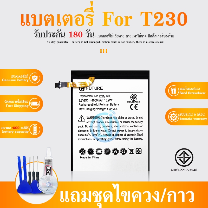 Future แบตเตอรี่ SM-Tab 4 7.0 T230 T231 T235 EB-BT230FBE พร้อมชุดไขควง ...