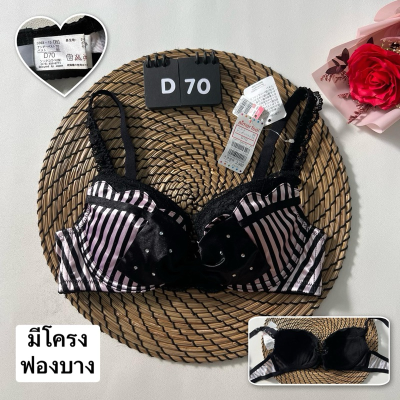เสื้อชั้นในสไตล์ญี่ปุ่น มือสอง สภาพดี Size : D70, E70, F70 | Shopee Thailand