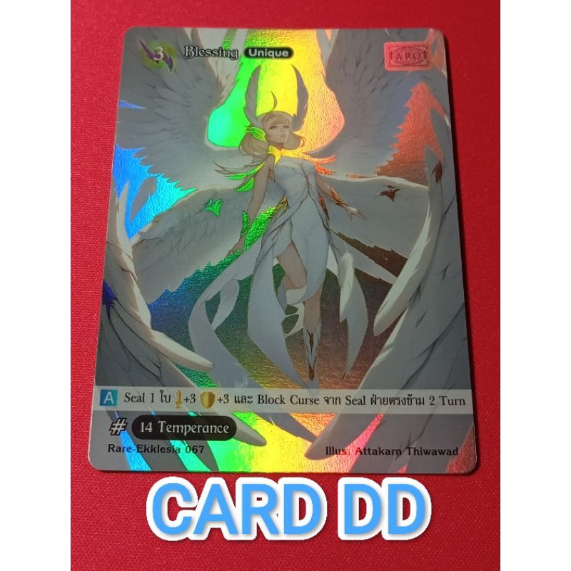 [Summoner New Era] Blessing (UR Foil - Ekklesia 067) | Shopee Thailand