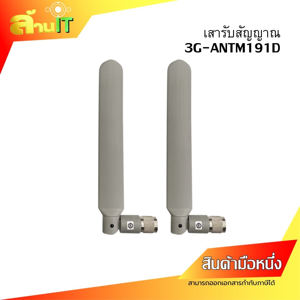 CISCO 3G ANTENNA, ANTM1919D เสารับ-ส่งสัญญาณ 3G สินค้าขายเป็นคู่ ...