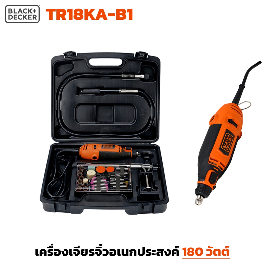 Black & Decker เครื่องเจียรจิ๋ว อเนกประสงค์ 180 วัตต์ รุ่น RT18KA-B1 มีระบบล็อกพิเศษ | Shopee ...
