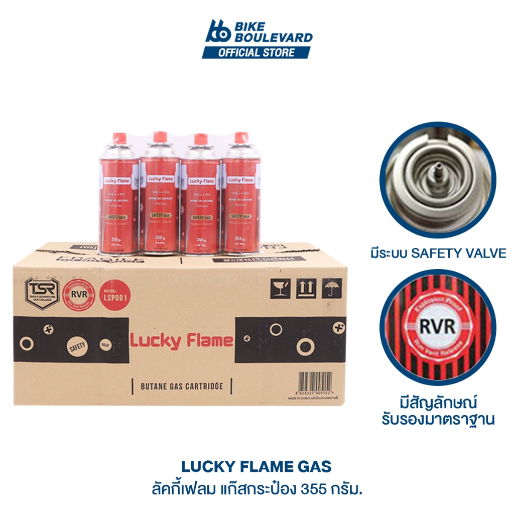 Lucky Flame แก๊สกระป๋อง 1 ลัง มี 28 กระป๋อง ราคาส่งจากโรงงาน มีระบบ ...
