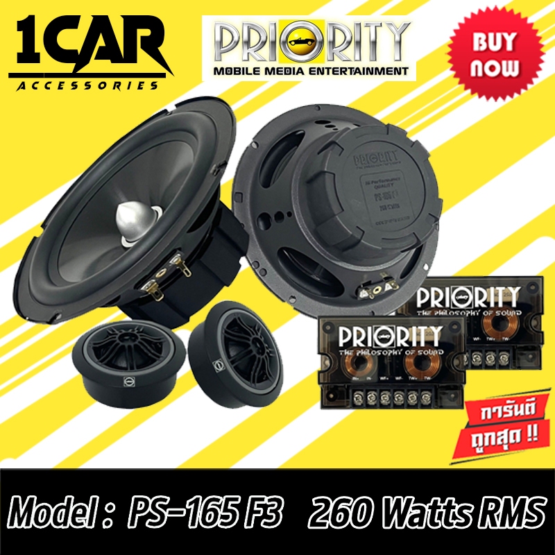 ลำโพงแยกชิ้นPriority รุ่น PS-165 F3 ดอกลำโพง ขนาด 6.5 นิ้ว เสียงกลางแหลม กำลังขับ 260 วัตต์ แท้ ...
