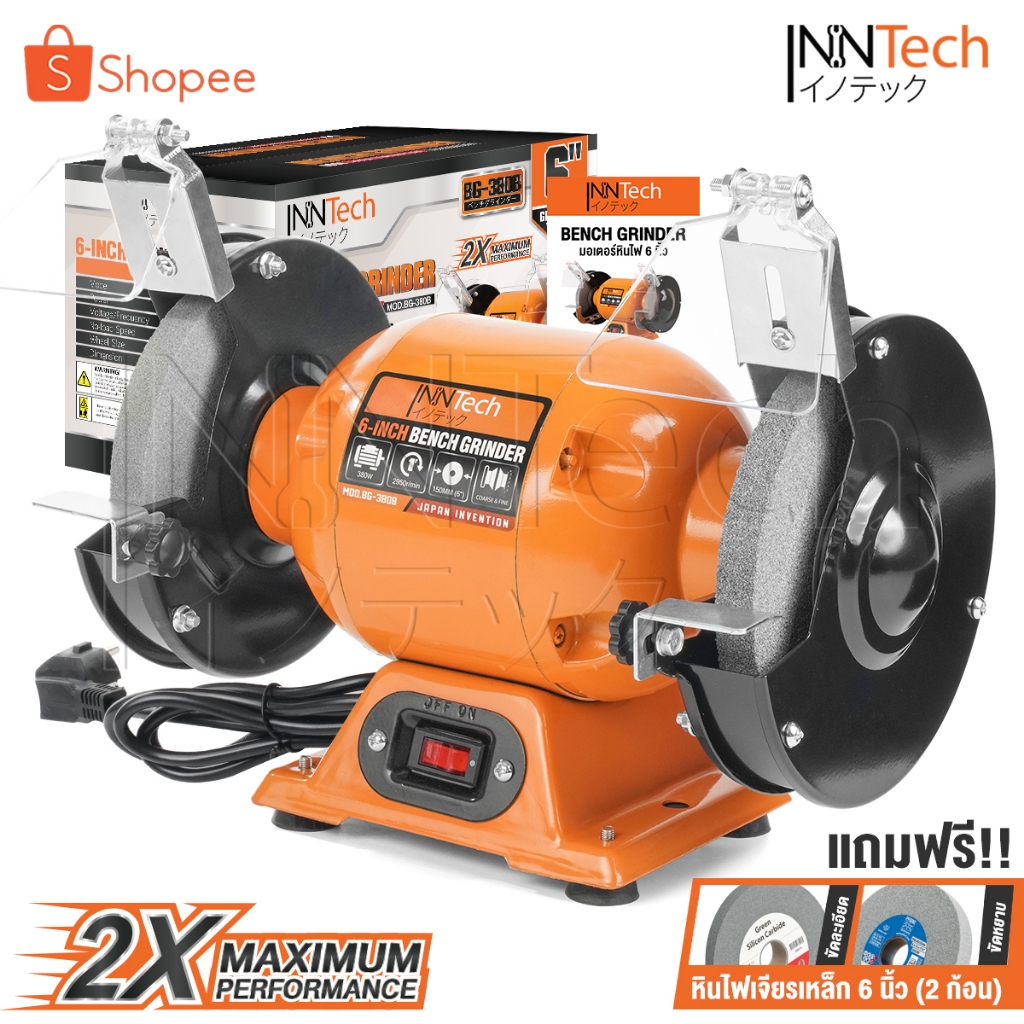 InnTech มอเตอร์หินเจียร มอเตอร์หินไฟ 5 นิ้ว (125 มม.) / 6 นิ้ว (150 มม. ...