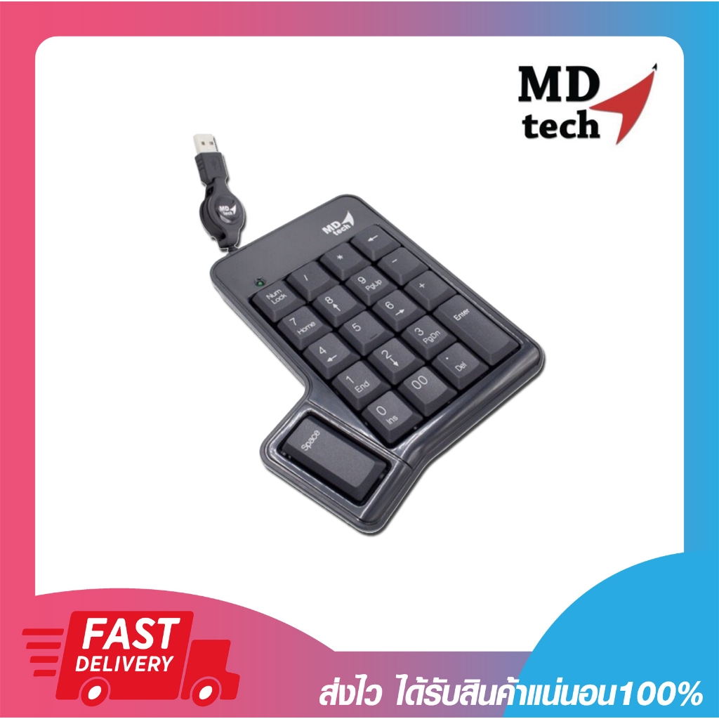 คีย์บอร์ดตัวเลขมีสาย/เก็บสาย MD-TECH PT-970 USB NUMERIC KEYPAD 20 KEY ...