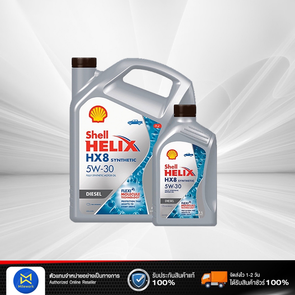 น้ำมันเครื่องเชลล์ HELIX DIESEL HX8 (5W30) 6 ลิตร แถมฟรี 1 ลิตร ...