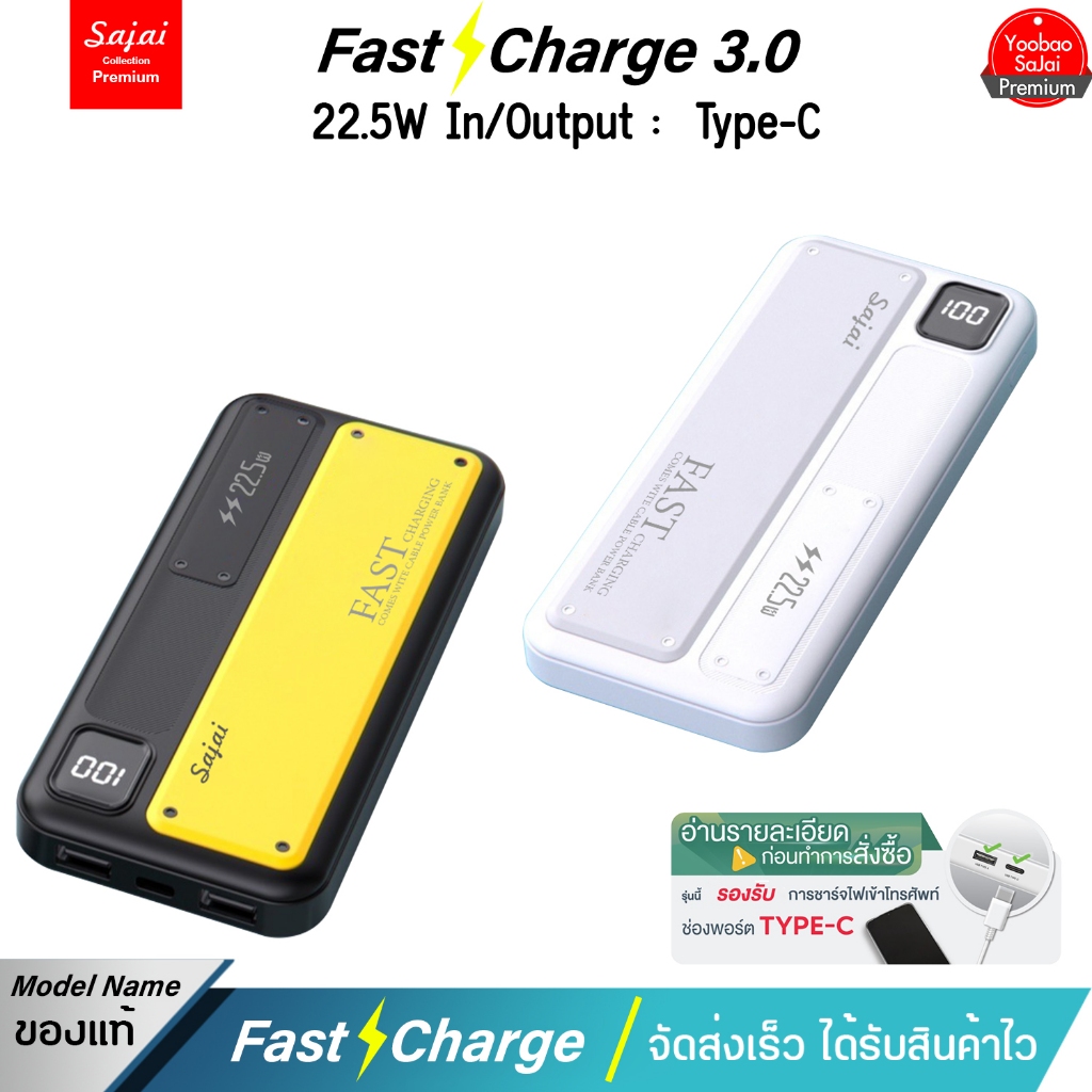 ประกัน1ปี Yoobao Sajai Z11 20000-40000mAh PD22.5W(ฟรีซองกันน้ำ)PD20/18WQC3.0Type-C ชาร์จออกได้ 3 ...