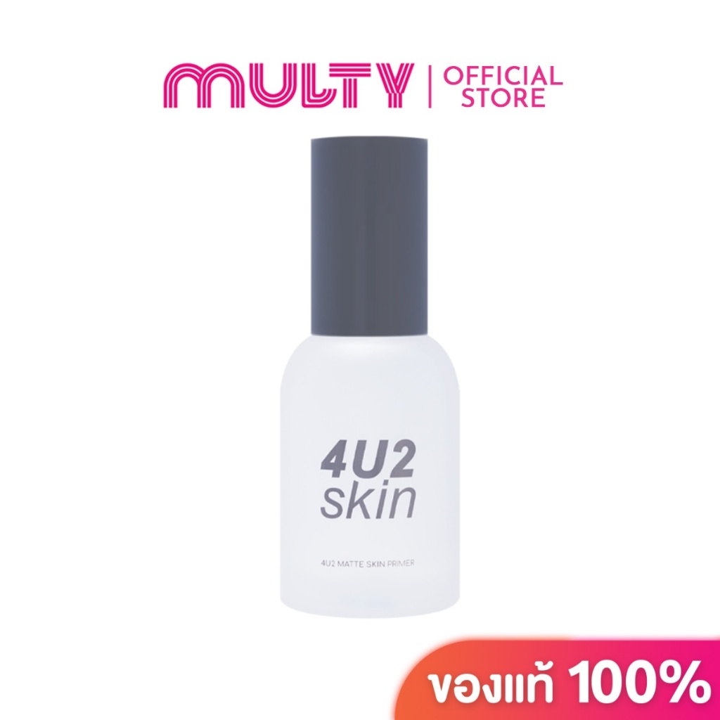4U2-Matte Skin Primer 35ml. ไพรเมอร์เนื้อเจล | Shopee Thailand