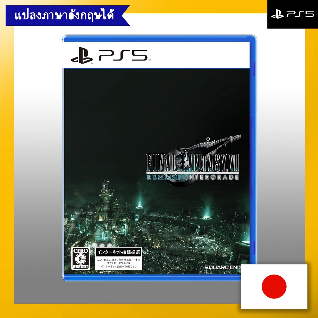Final Fantasy VII Remake Intergrade -PS5[ Playable in English ] 【Direct ...
