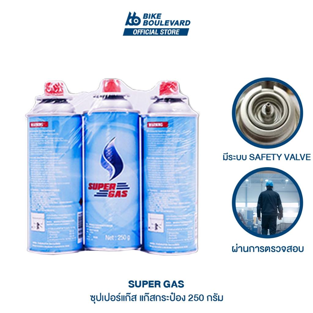 [3 กระป๋อง] Super Gas แก๊สกระป๋อง 3 กระป๋อง แก็ส แก๊ส Gas Cartridge ...