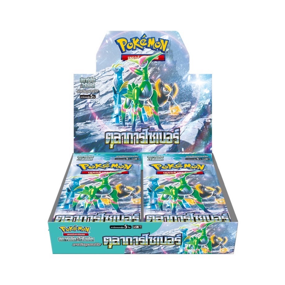 Pokemon TCG SV5M Cyber Judge ตุลาการไซเบอร์ แบบกล่อง (30 ซอง) 8859696529089 (โปเกมอนการ์ด ...