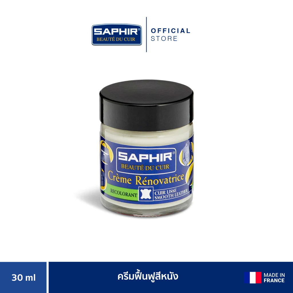 SAPHIR BDC RENOVATING & EDGE DRESSING ครีมซ่อมแซมรอยถลอกบนหนัง 30 ML ...