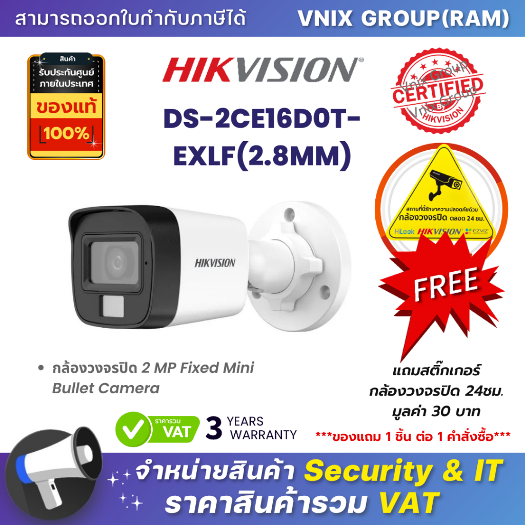 Hikvision DS-2CE16D0T-EXLF(2.8MM) 2MP Smart Hybrid Light Fixed Mini Bullet Camera By Vnix Group ...