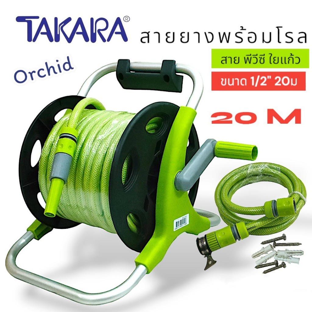 โรลพร้อมสาย สายยางโรล ขนาด 1/2"×20 เมตร TAKARA รุ่น ออคิด DGT1134-S (01 ...