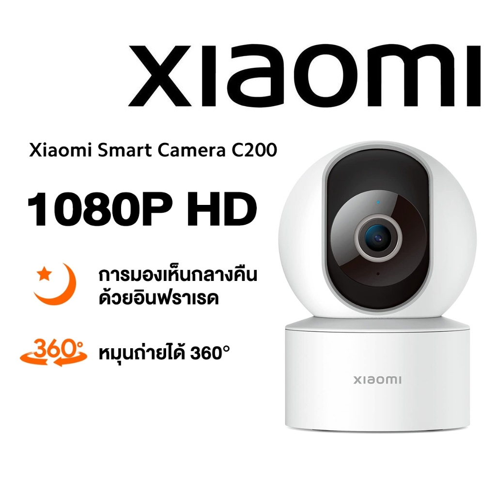 ⚡️กล้องวงจรปิดไร้สาย⚡️Xiaomi Mi Smart Camera C200 Home Security Camera ...