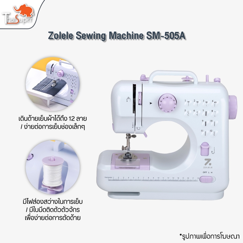 Zolele Sewing Machine SM-505A จักรเย็บผ้าไฟฟ้า เครื่องเย็บผ้า | Shopee ...