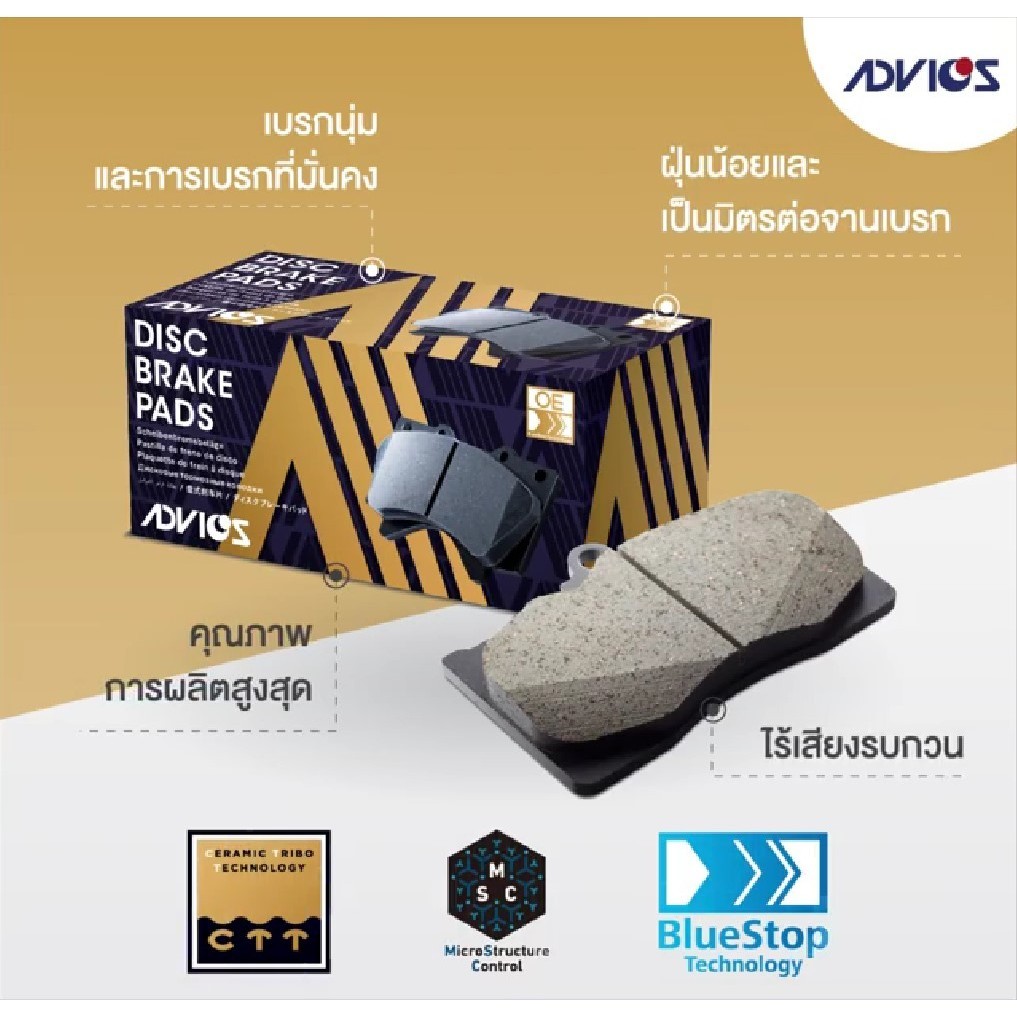 💥ชุดผ้าเบรครถยนต์ ADVICS แอดวิค ALTIS โฉมปี 2008-2018 เกรดญี่ปุนแท้ ผ้า ...