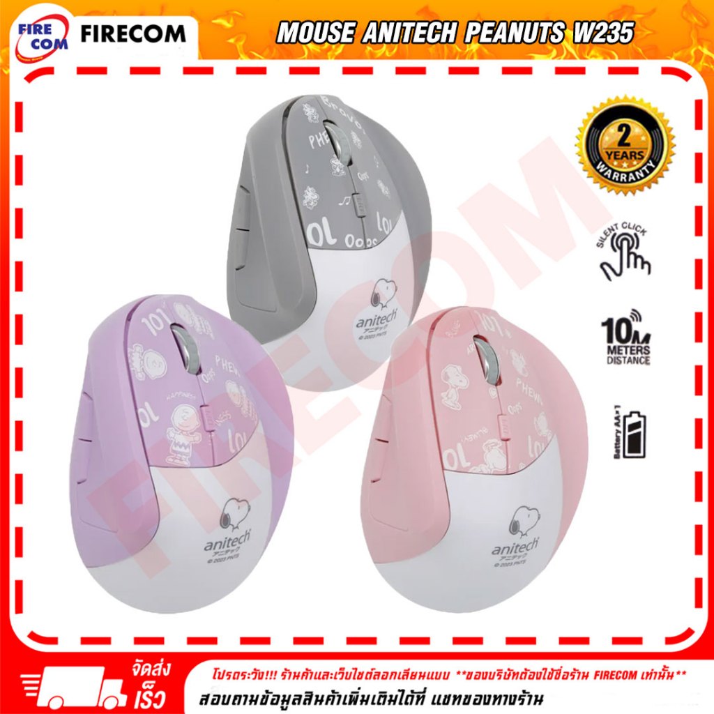 เมาส์MOUSE ANITECH Peanuts W235 (Gray/Pink/Pueple) 2.4 GHz Ergonomic ...