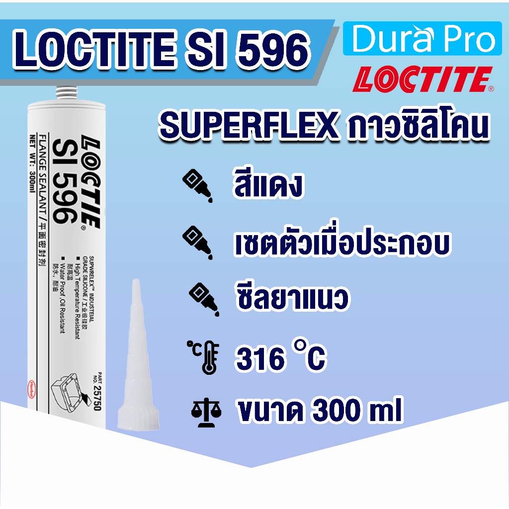 LOCTITE Sl 596 SUPERFLEX ( ล็อคไทท์ ) กาวซิลิโคน สีแดง ขนาด 300 ml โดย ...