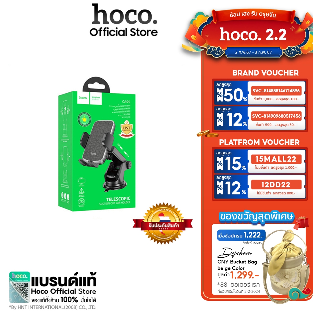 Hoco รุ่น CA95 Car holder for 4.5-6.7 inche อุปกรณ์ยึดมือถือในรถยนต์ สำหรับแผงหน้าปัดและกระจก ...