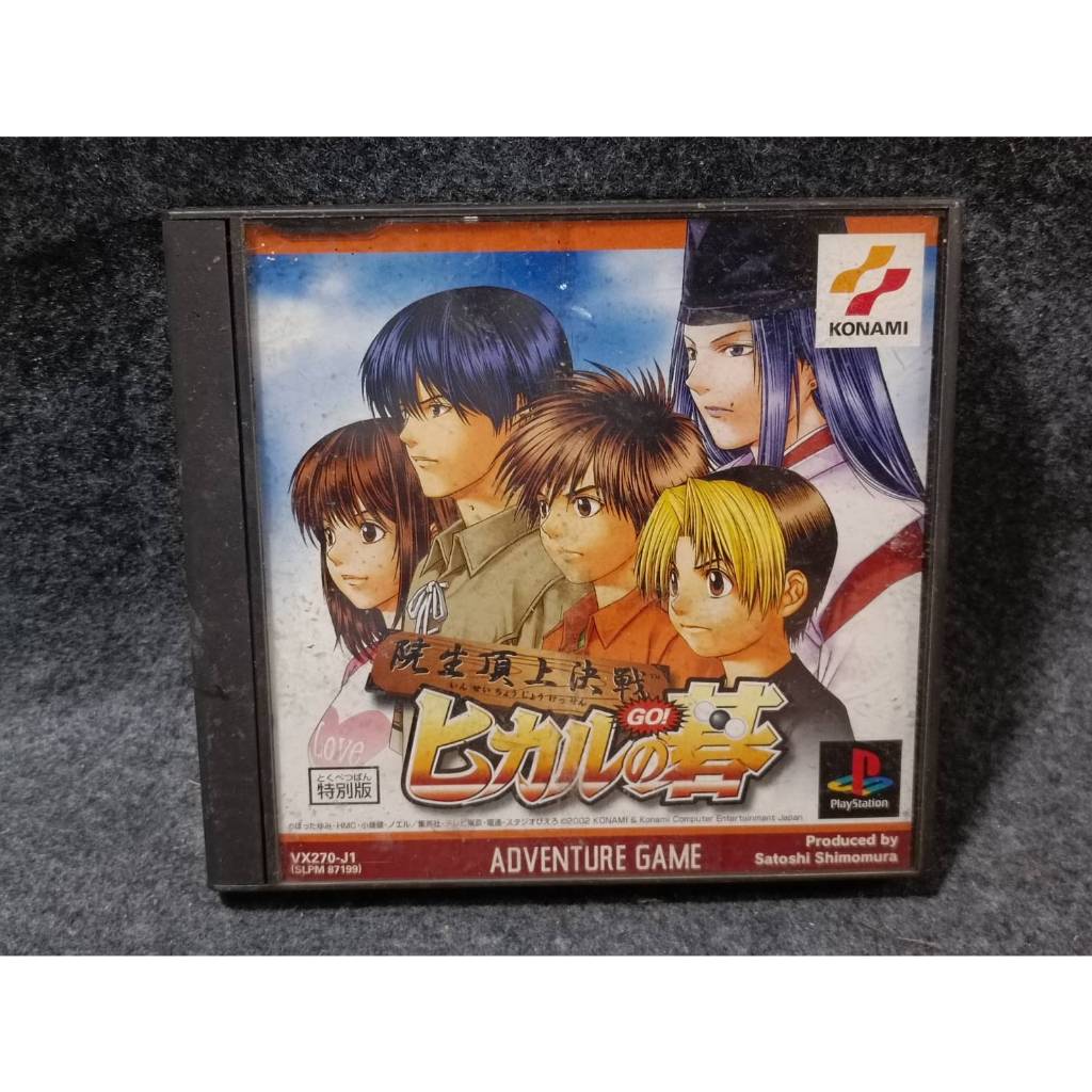 แผ่นแท้ Ps1 Hikaru no Go : Insei Choujou Kessen ภาษาญี่ปุ่น (SLPM 87199 ...