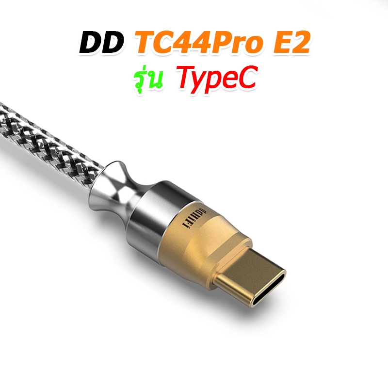 DD TC44Pro E2 DAC/AMP หางหนูพกพา ชิป CS43131 x2 + ES9603Q x2 กำลังขับสูง ประกันศูนย์ไทย | Shopee ...