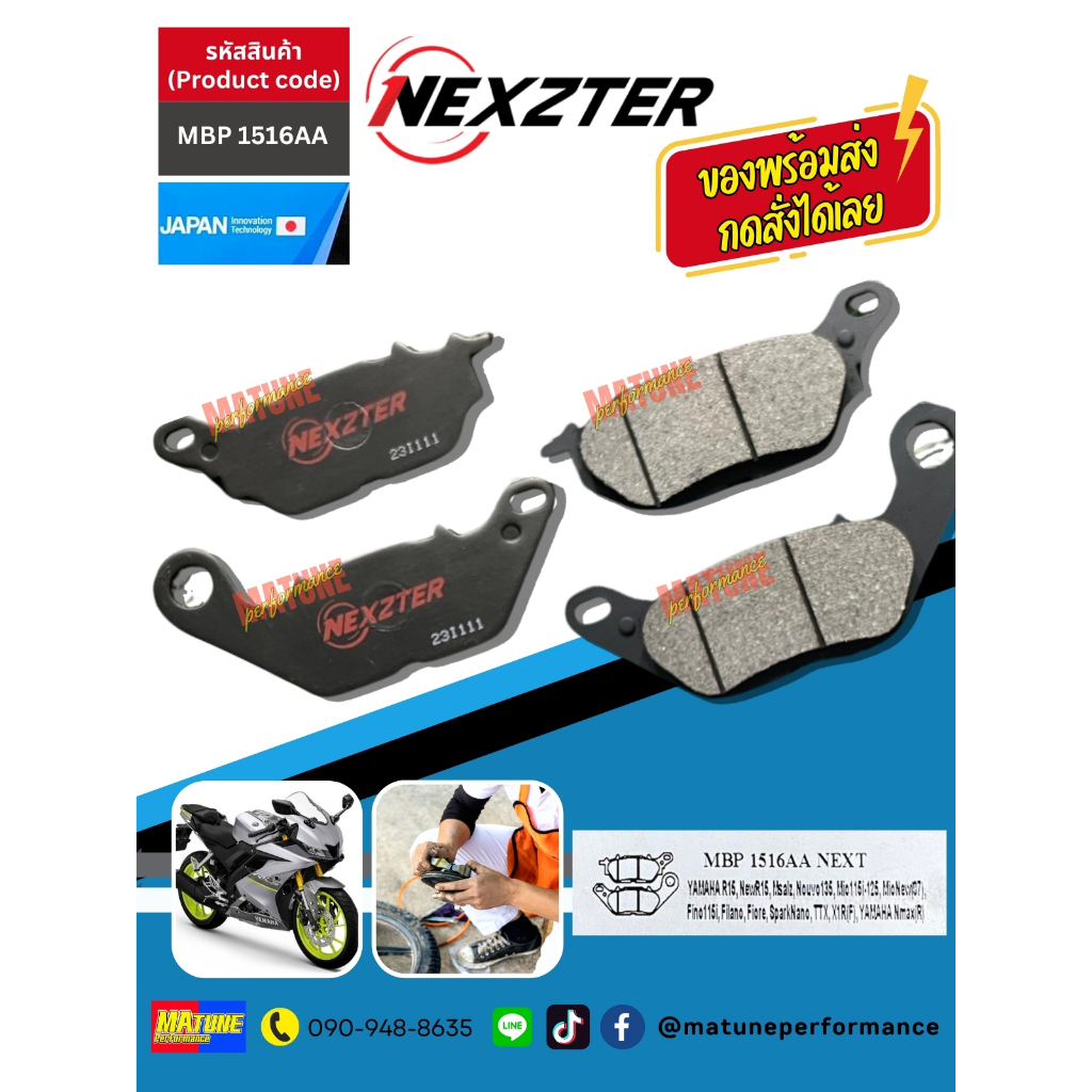 ผ้าเบรคหน้า-หลัง Nexzter สำหรับ Yamaha- M-Slaz/R15(2012-2016) | Shopee ...