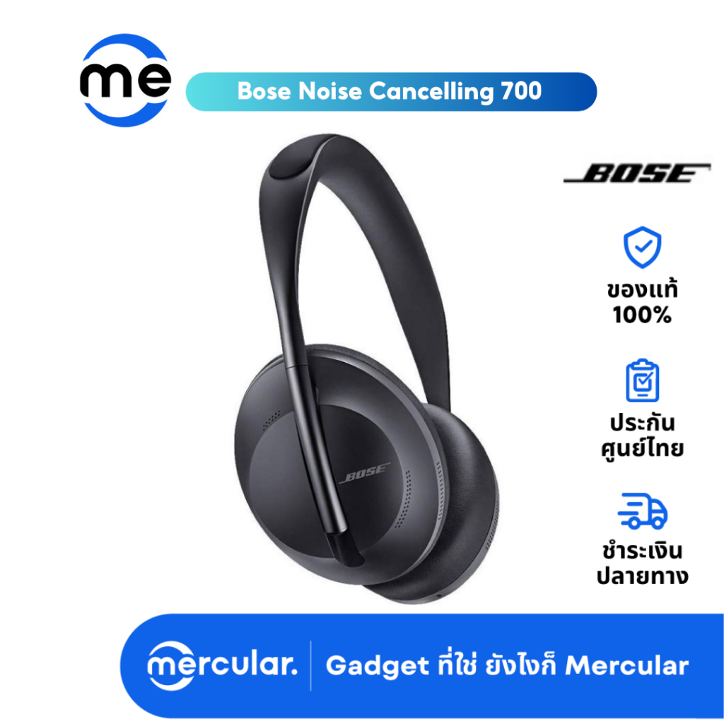 หูฟังไร้สาย Bose Noise Cancelling Headphones 700 | Shopee Thailand