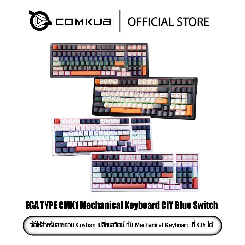COMKUB - EGA CMK1 Mechanical Keyboard CIY | Shopee Thailand