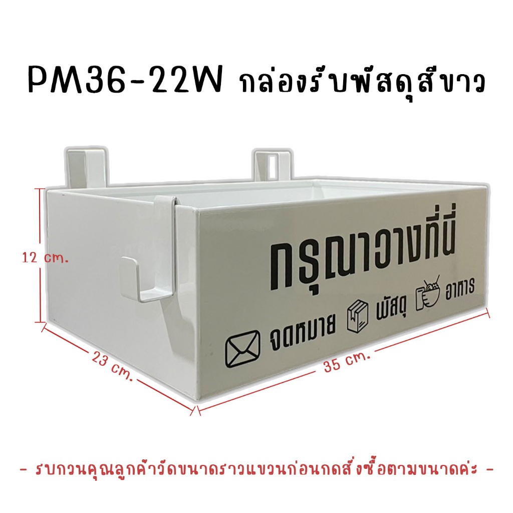 กล่องรับพัสดุ จดหมาย และอาหาร Perfect Stainless PM36-22 | Shopee Thailand