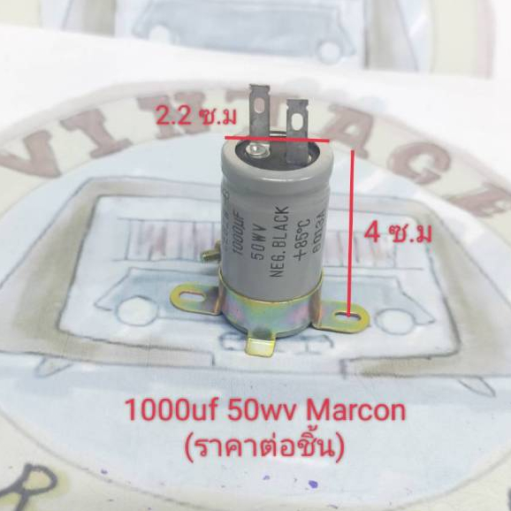1000uf 50wv Capacitor Marcon พร้อมขารัด (ราคาต่อชิ้น) | Shopee Thailand