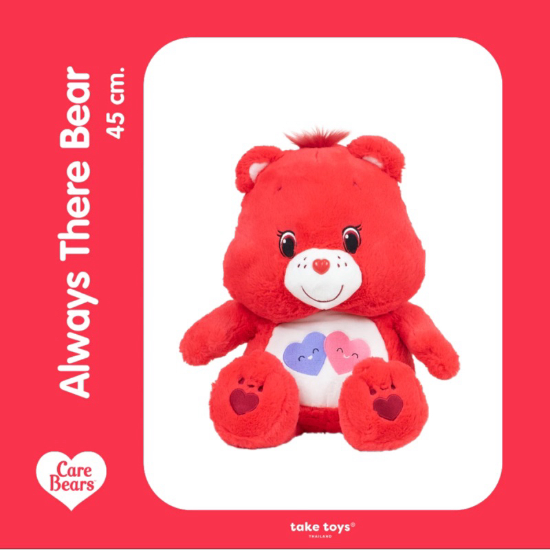 Care Bears ขนาด 45 cm. ลิขสิทธิ์ไทยของแท้100% | Shopee Thailand